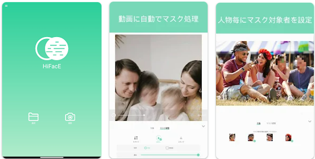 Cotofure株式会社 | プレスリリース | AI顔ぼかし加工アプリ『HiFacE』を一新し配信開始 ～第4回AI・人工知能EXPO（秋 ...