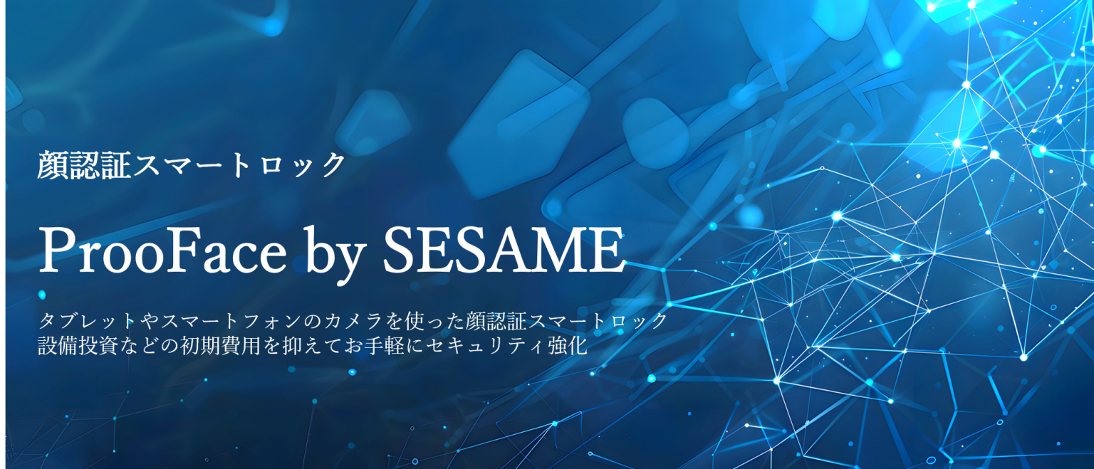 Cotofure株式会社 | 顔認証スマートロック『ProoFace by SESAME』